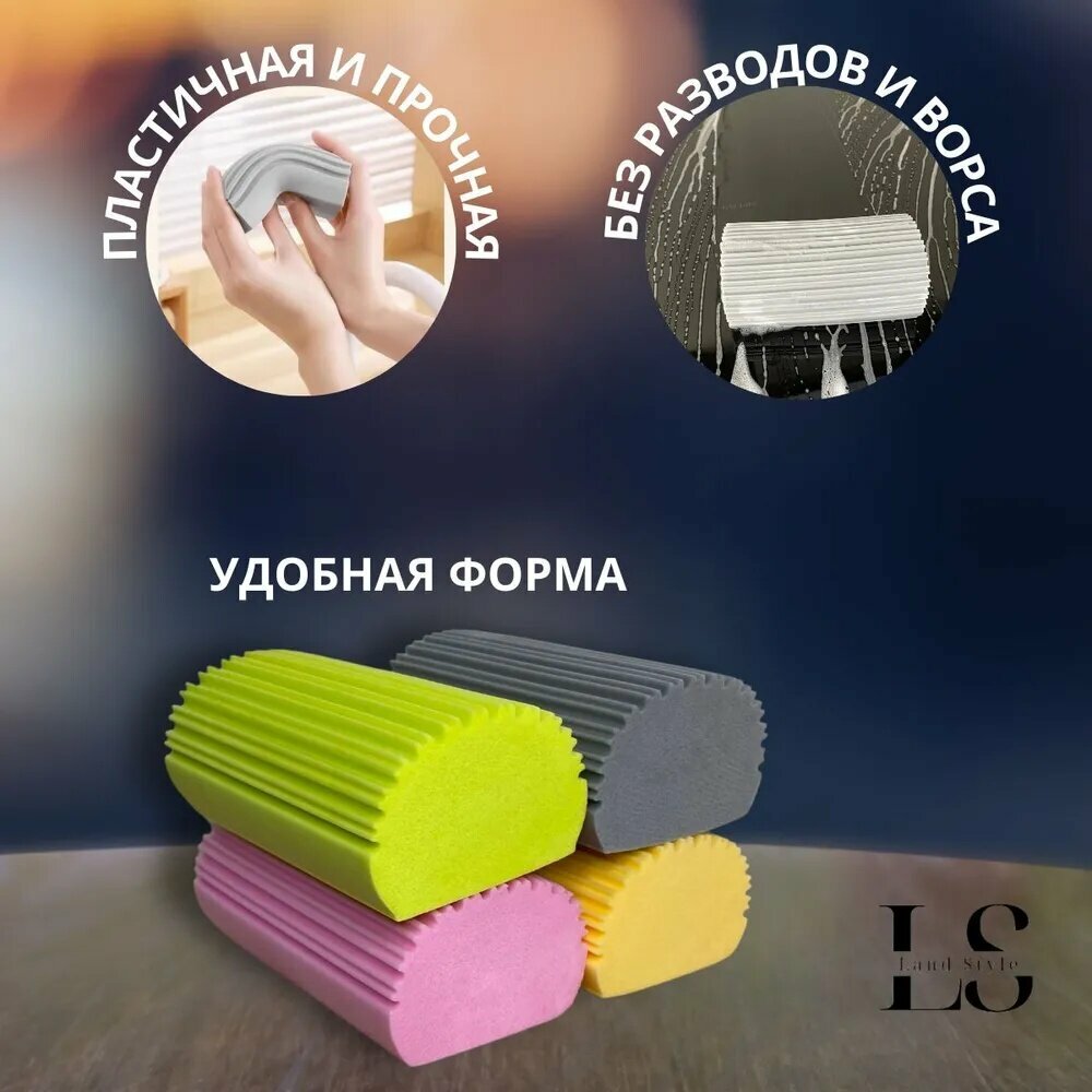 Губка, ПВА, 4 шт. — фото 1
