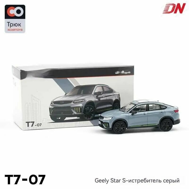 Машинка металлическая инерционная Kоллекционная модель XCARTOYS 1:64 GEELY Tugella