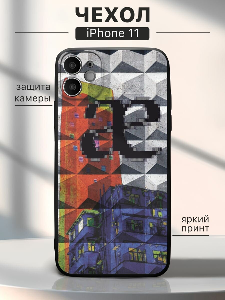 Чехол на iPhone 11 с принтом бетонный забор