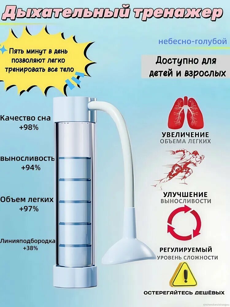 Мини-тренажер Тренажер для дыхательных