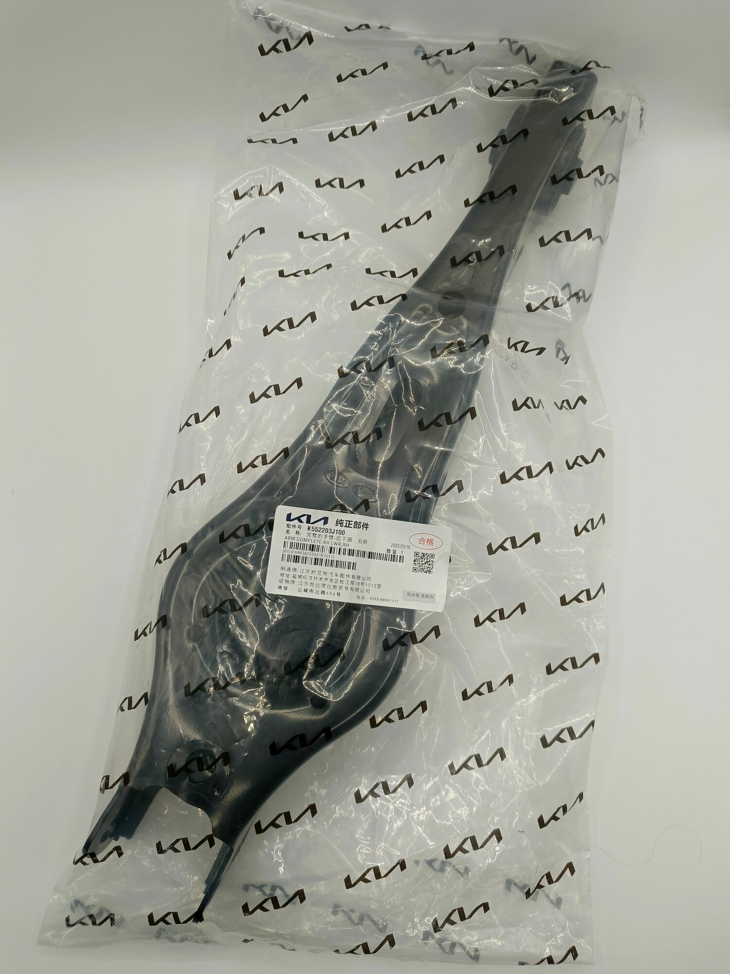 Рычаг задний 552203J100 Hyundai/KIA