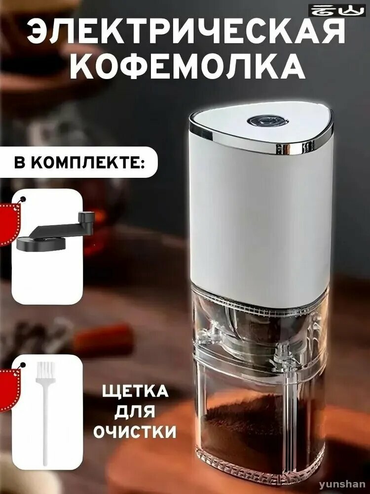 Кофемолка Pestare E5 150 Вт, объем 80 г