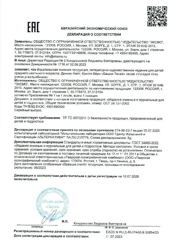 Гленн К. Ткачиха — фото 1