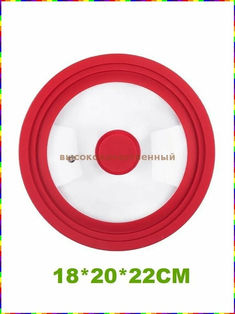 Крышка "KT36", 1 шт, диаметр: 23 см