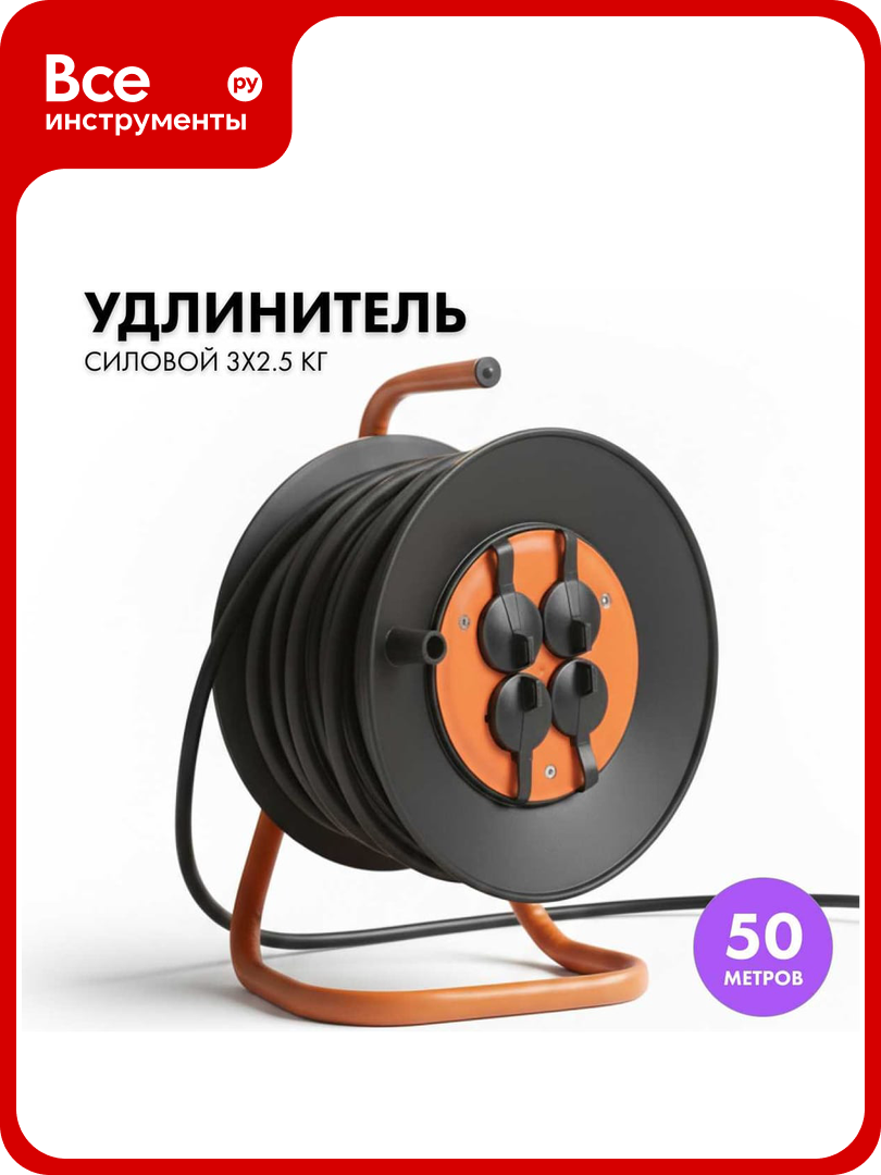 Силовой удлинитель на катушке PROGIX 50 метров КГ 3х2.5 ZKT4OKR50, Забудьте о валяющихся проводах под ногами