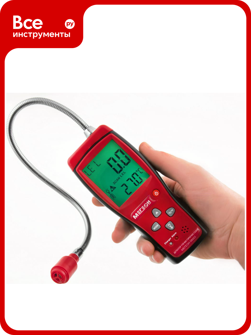 Газоанализатор мегеон 08002 к0000017420, металл, с помощью аварийных сигналов низкого
