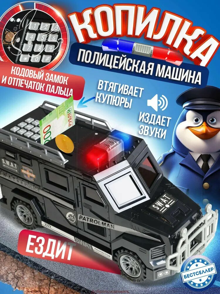 Копилка для денег "Черный", 32х14 см, 1 шт