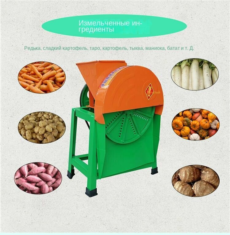 Кормоизмельчитель