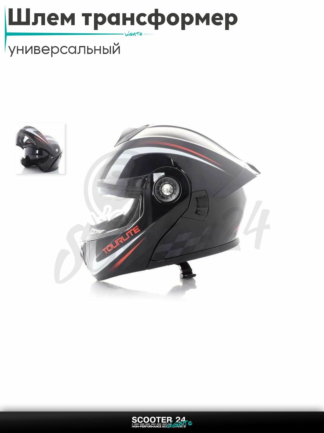 Шлем трансформер "IBK" (#112 черно-красно-белый, очки, L) для мотоцикла / скутера питбайка