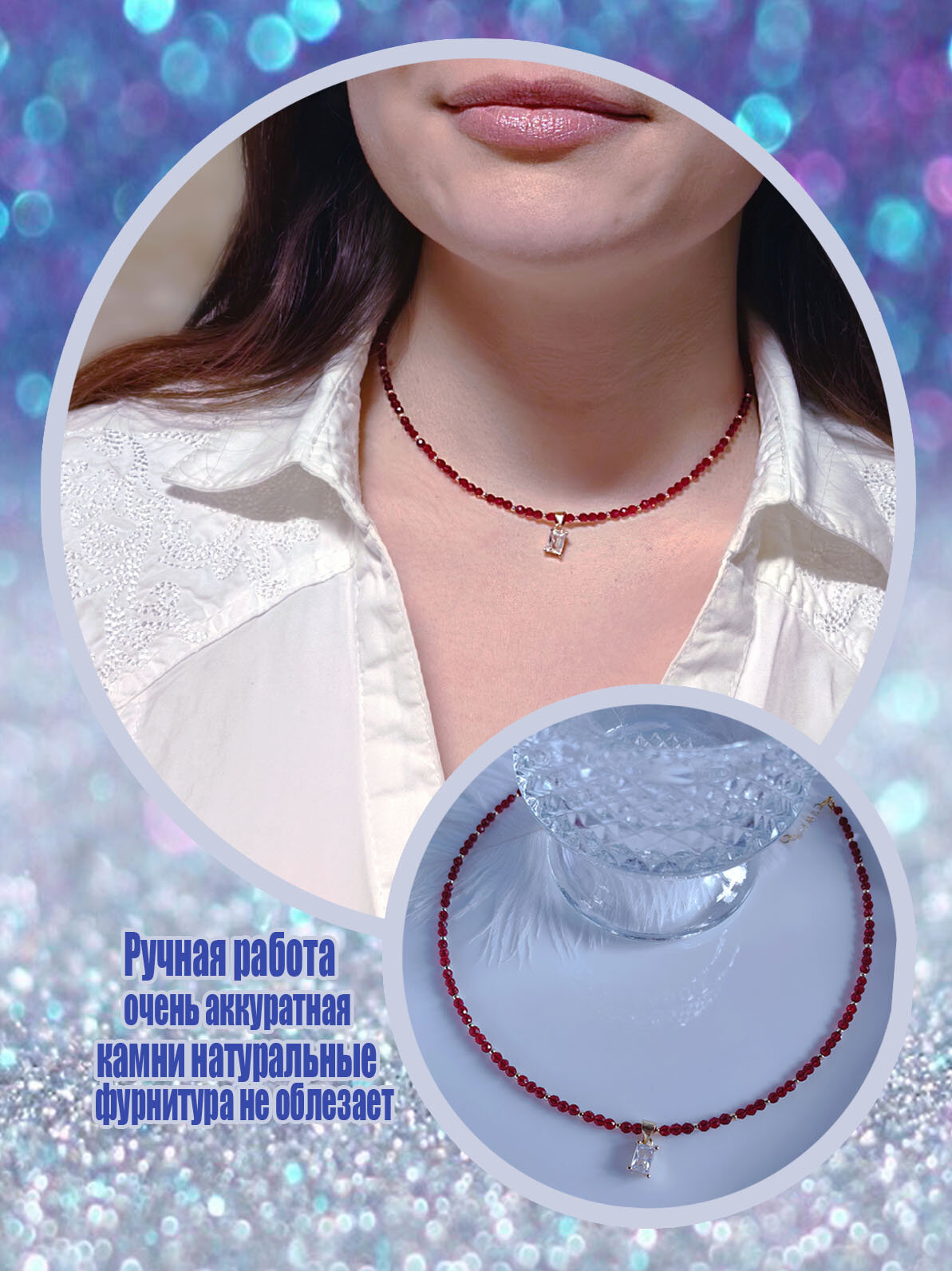 Чокер, циркон