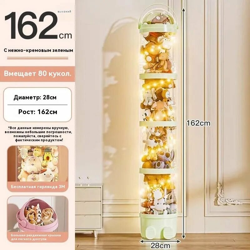 Многоярусный контейнер, прозрачный, для игрушек, плюшевых кукол, хранения 28х28х162 см.