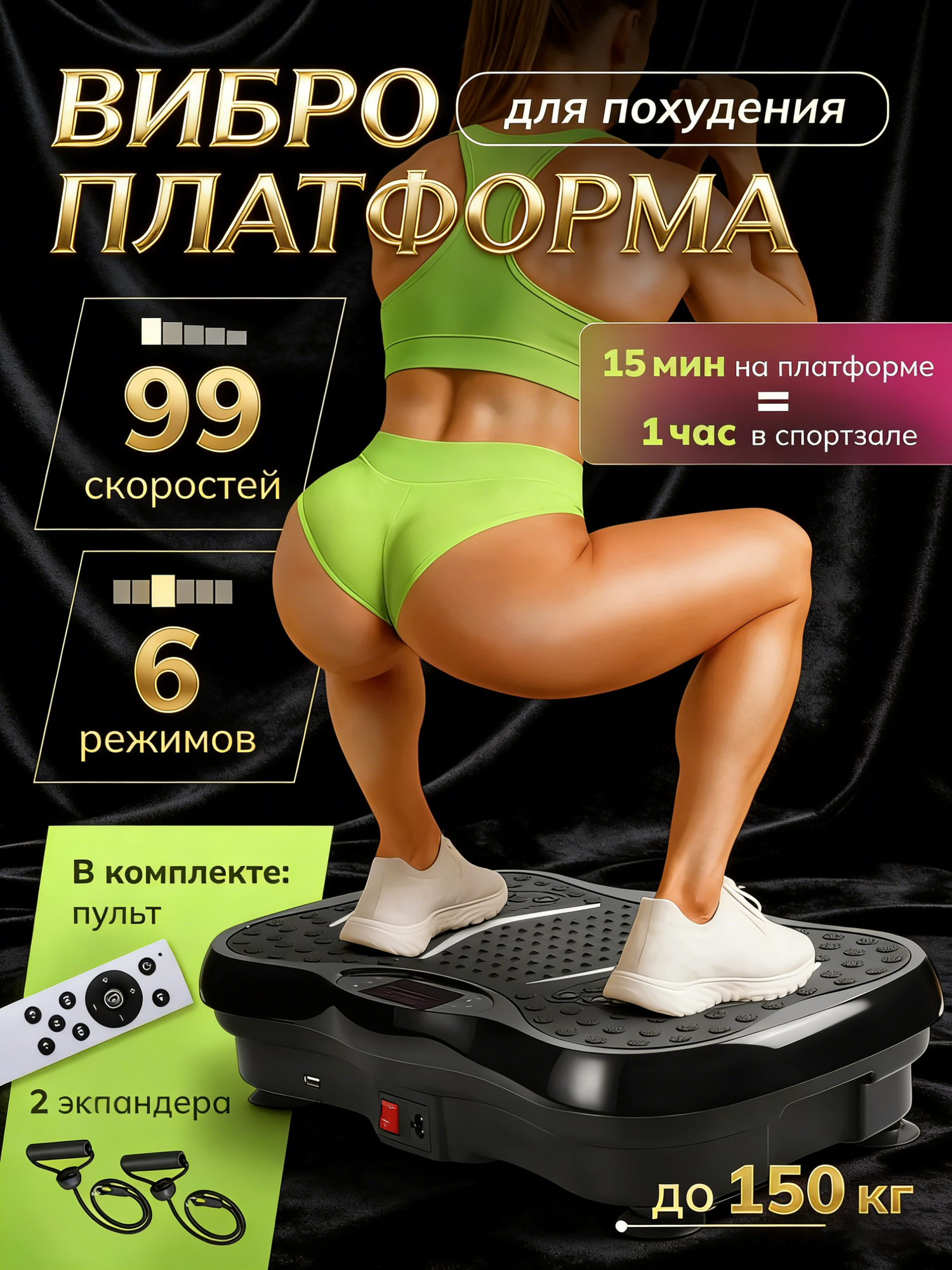 Виброплатформа для похудения кардио тренажер степпер 150 кг