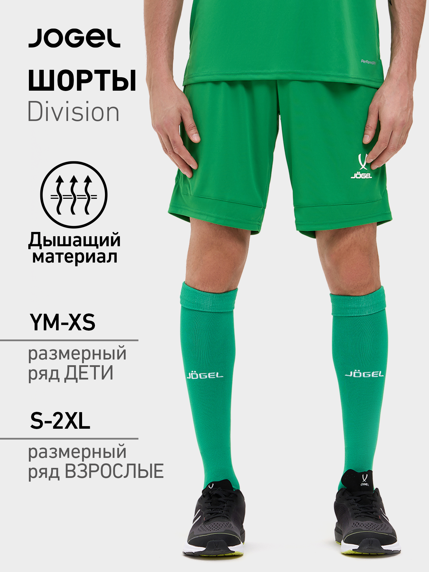 Шорты спортивные Division PerFormDry Union Shorts