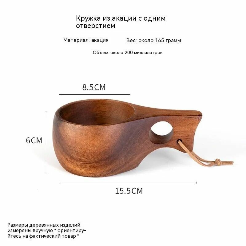 Кружка Финская, деревянная из цельного дерева Темная Кукса, 200 мл походная, для чая или кофе