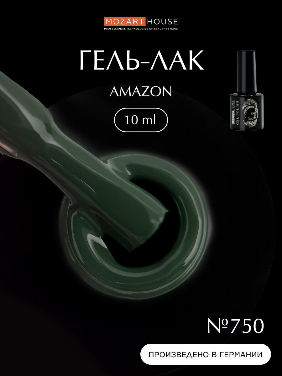 Гель-лак для маникюра и педикюра Mozart House "Amazon", 10мл