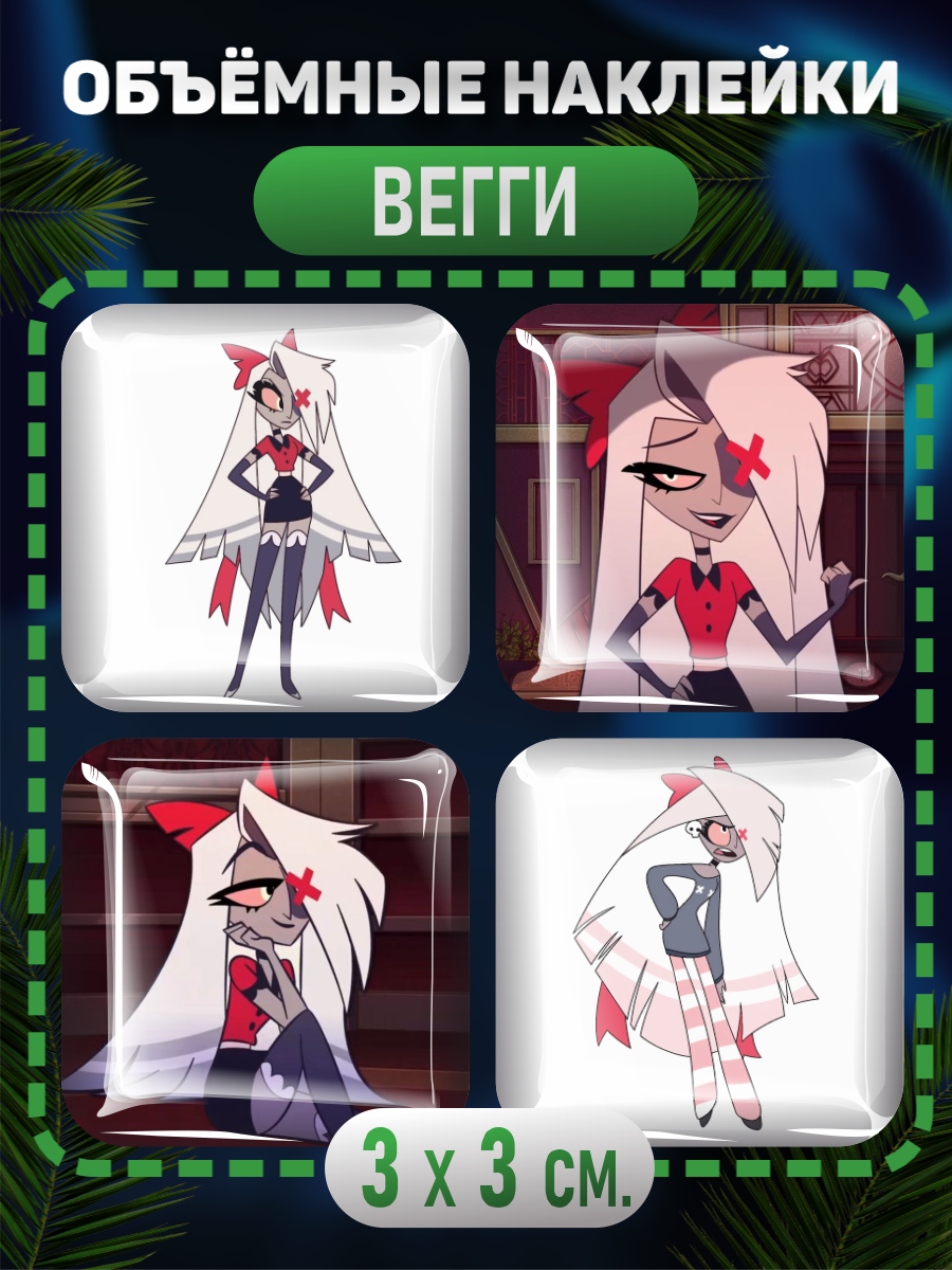 Наклейки на телефон 3D Отель хазбин Вегги