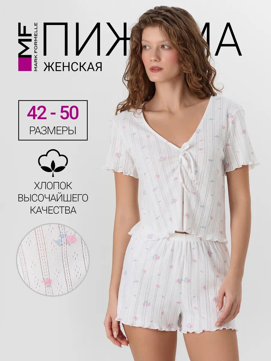 Пижама для женщин