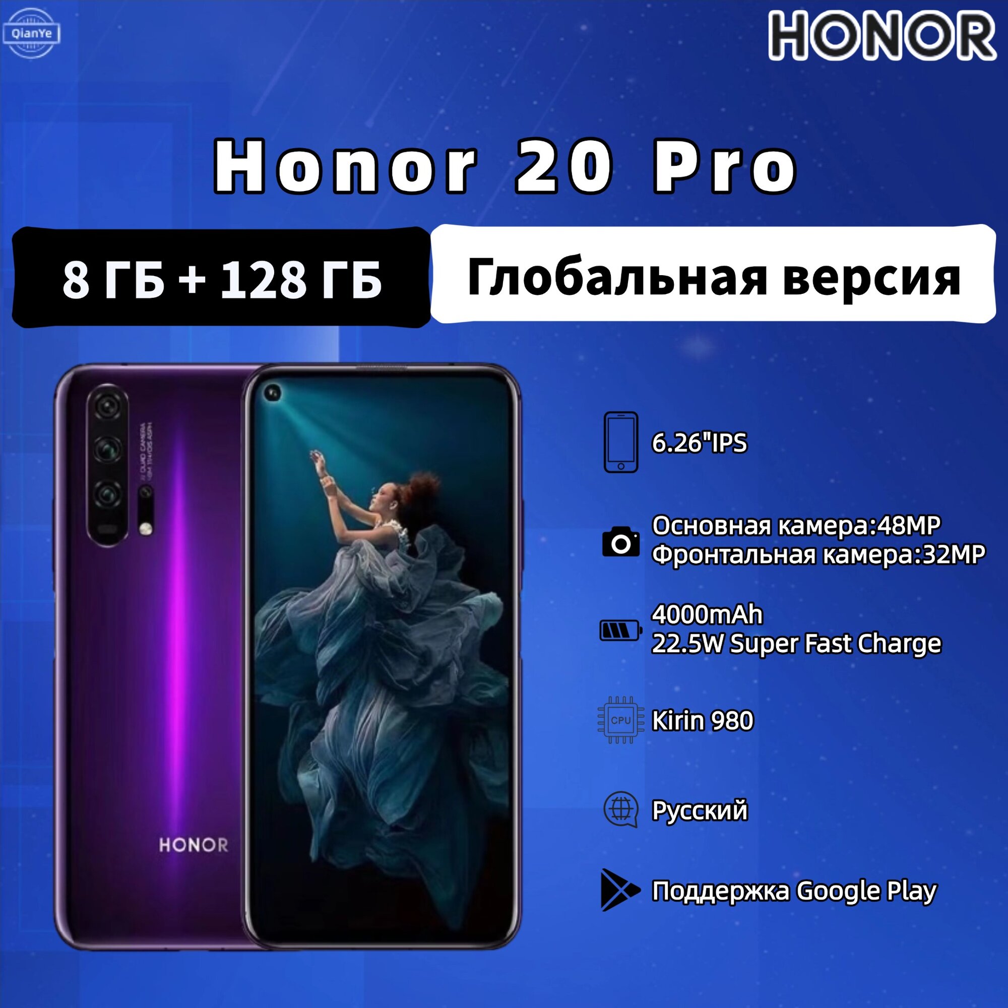Смартфон honor 20 pro, Global, 8/128 ГБ, 4G, Dual Nano Sim, NFC, Google Play, фиолетовый