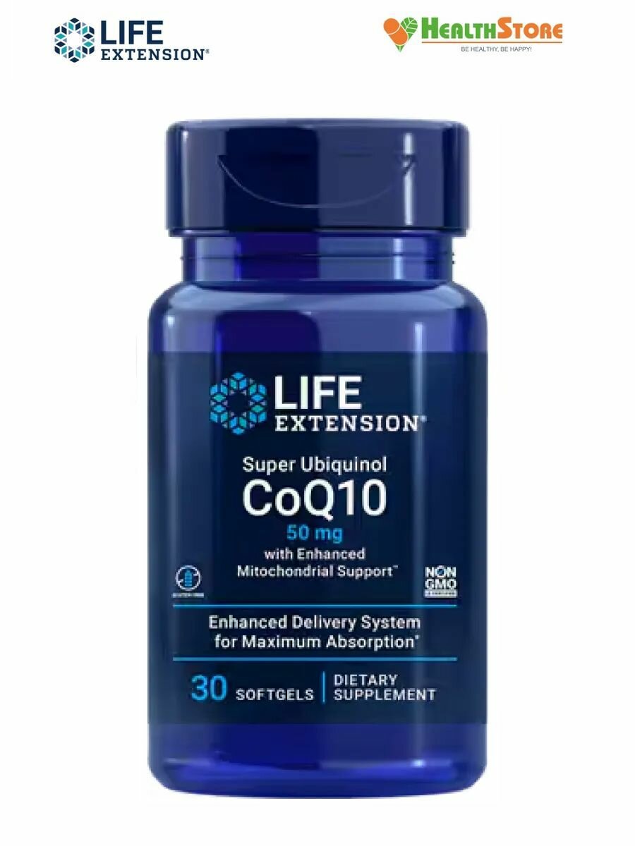 Life Extension Super Ubiquinol CoQ10 50мг 30 софтгелевых капсул Коэнзим Q10 50 мг убихинол