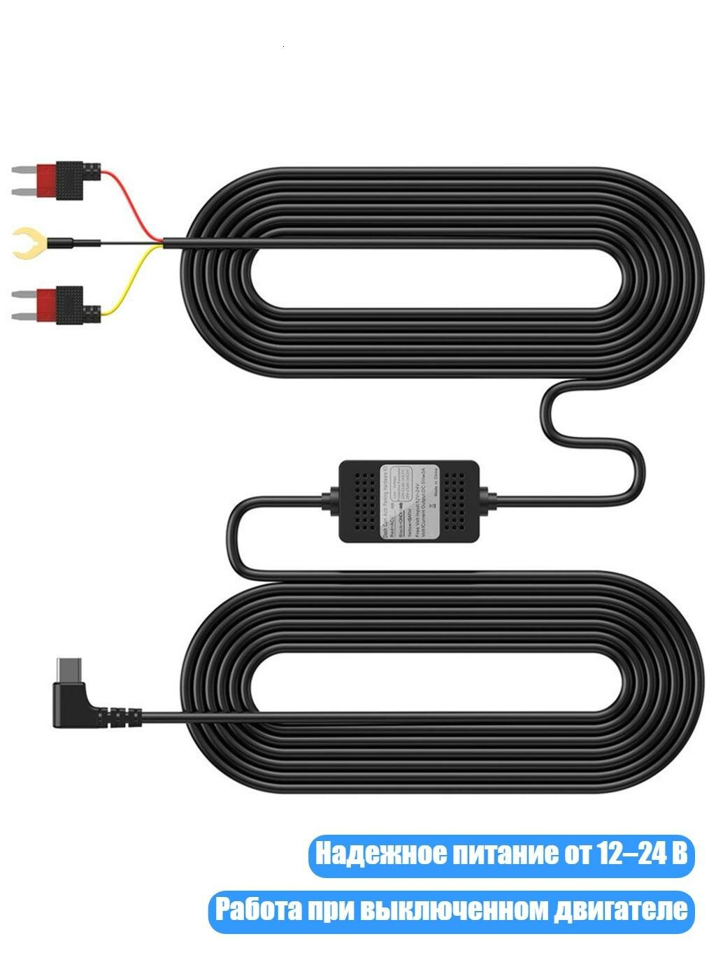 USB Type C адаптер для видеорегистратора с мини-предохранителями