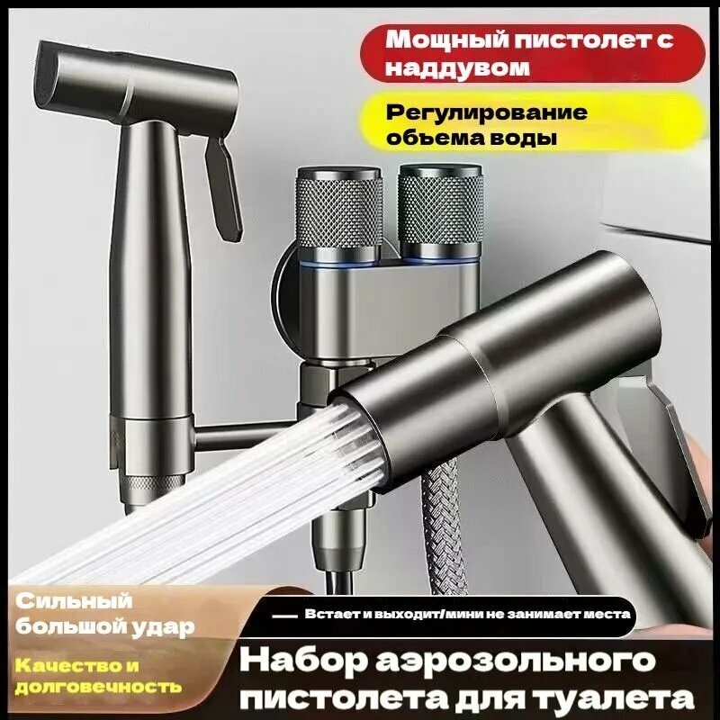 Гигиенический душ (лейка, шланг, тройник, кронштейн) 3 метра