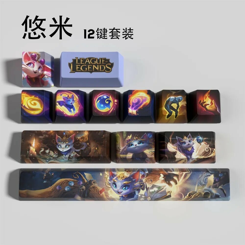 Комплект кейкапов для темы League of Legends / PBT Keycaps 12 Клавиш / Кейкапы для механической клавиатуры