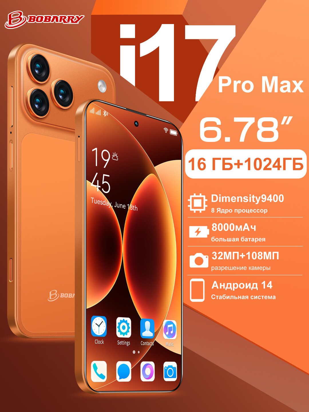 Смартфон i17 Pro MAX, Android 14, 16 Гб/1 Тб, процессор Dimensity 9400, 6,78", 3168х1440