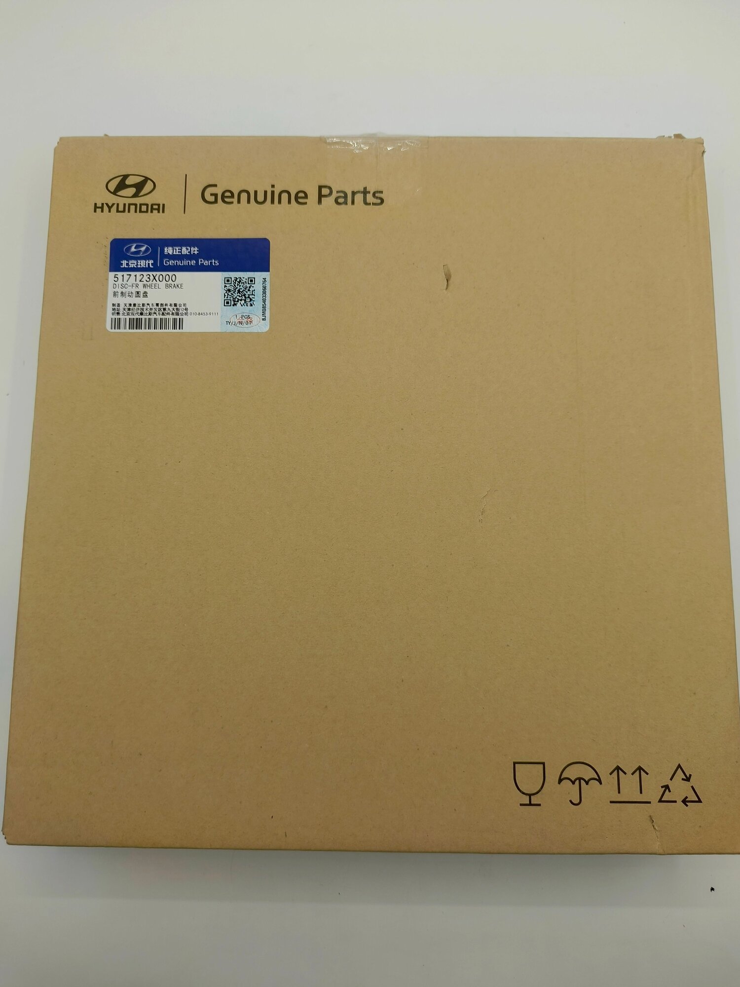 Диск тормозной передний 517123X000 Hyundai/KIA