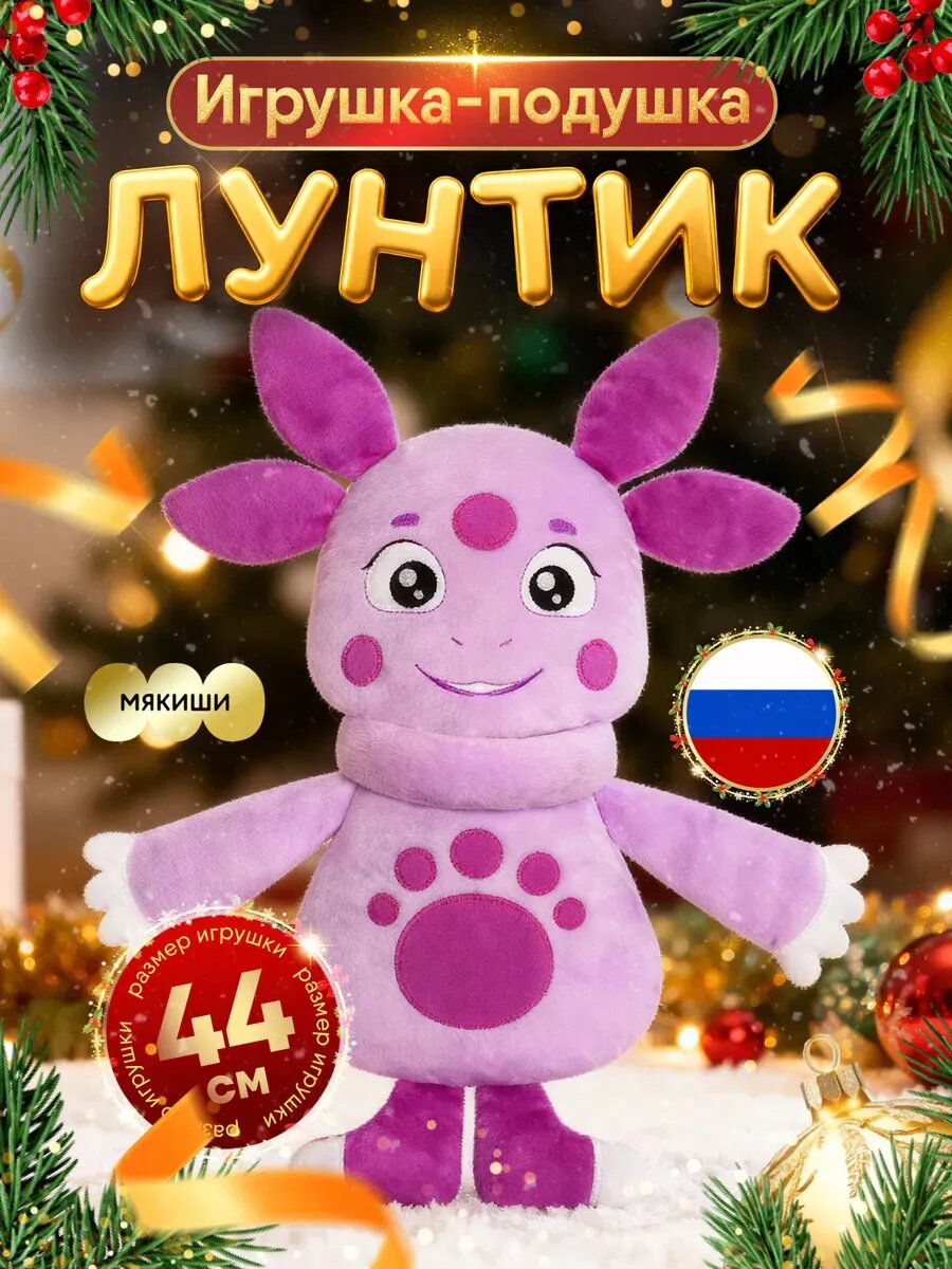 Большая мягкая игрушка подушка для детей малышей обнимашка