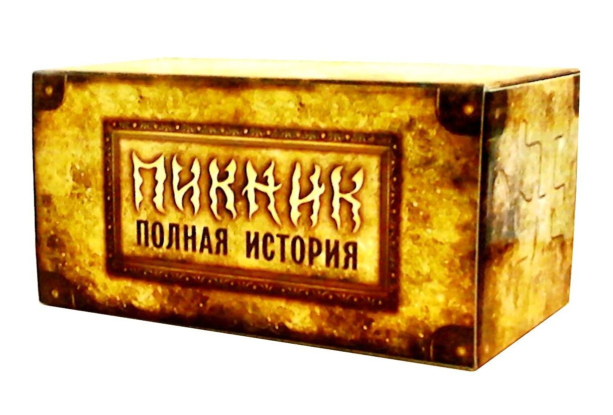Диск Пикник - Полная История 22CD BOX (22 CD)