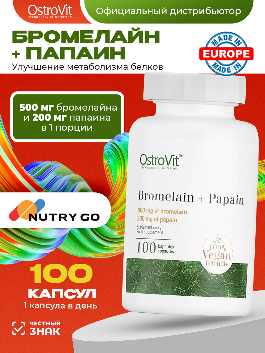 OstroVit Bromelain + Papain VEGE, Бромелайн + Папаин растительные ферменты для пищеварения, 100 капсул