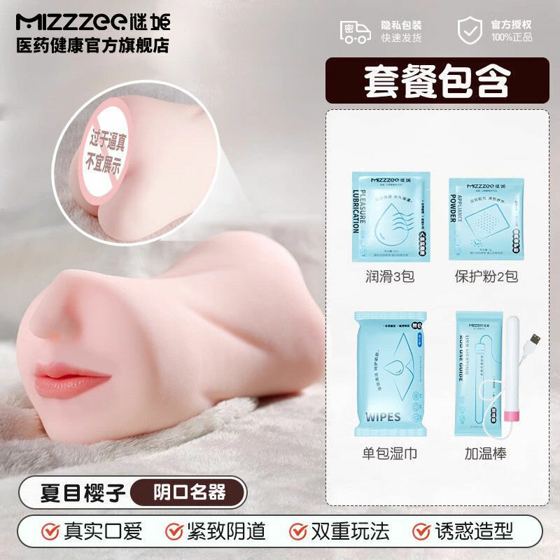 Чашка для орального секса Mystery Aircraft для мужчин, инвертированная мембрана, настоящая вагина, секс-игрушка для