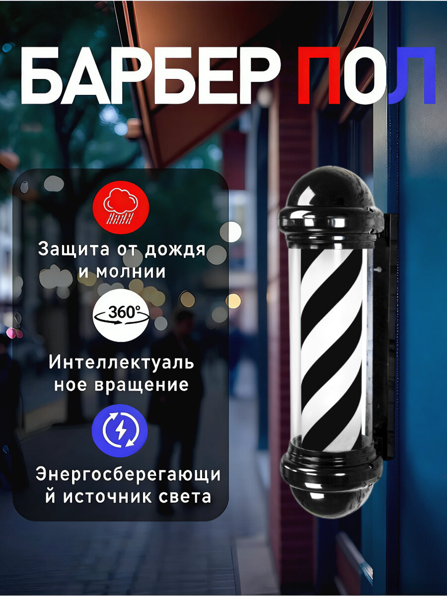 Уличный фонарь для барбершопа/ барберпул для барбер шопа, уличный светильник для барбершопа