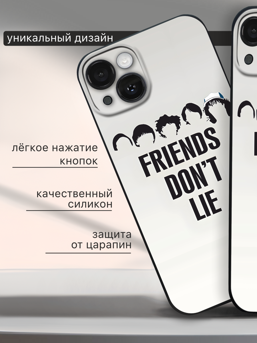 Чехол на iPhone 15 Stranger Things - Сериал — фото 1