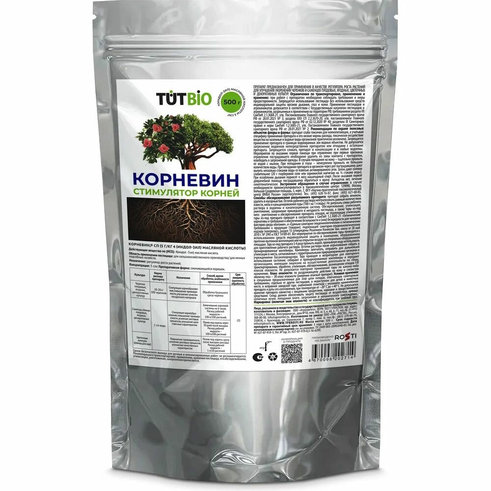 Стимулятор корнеобразования TUT БИО корневин 139837