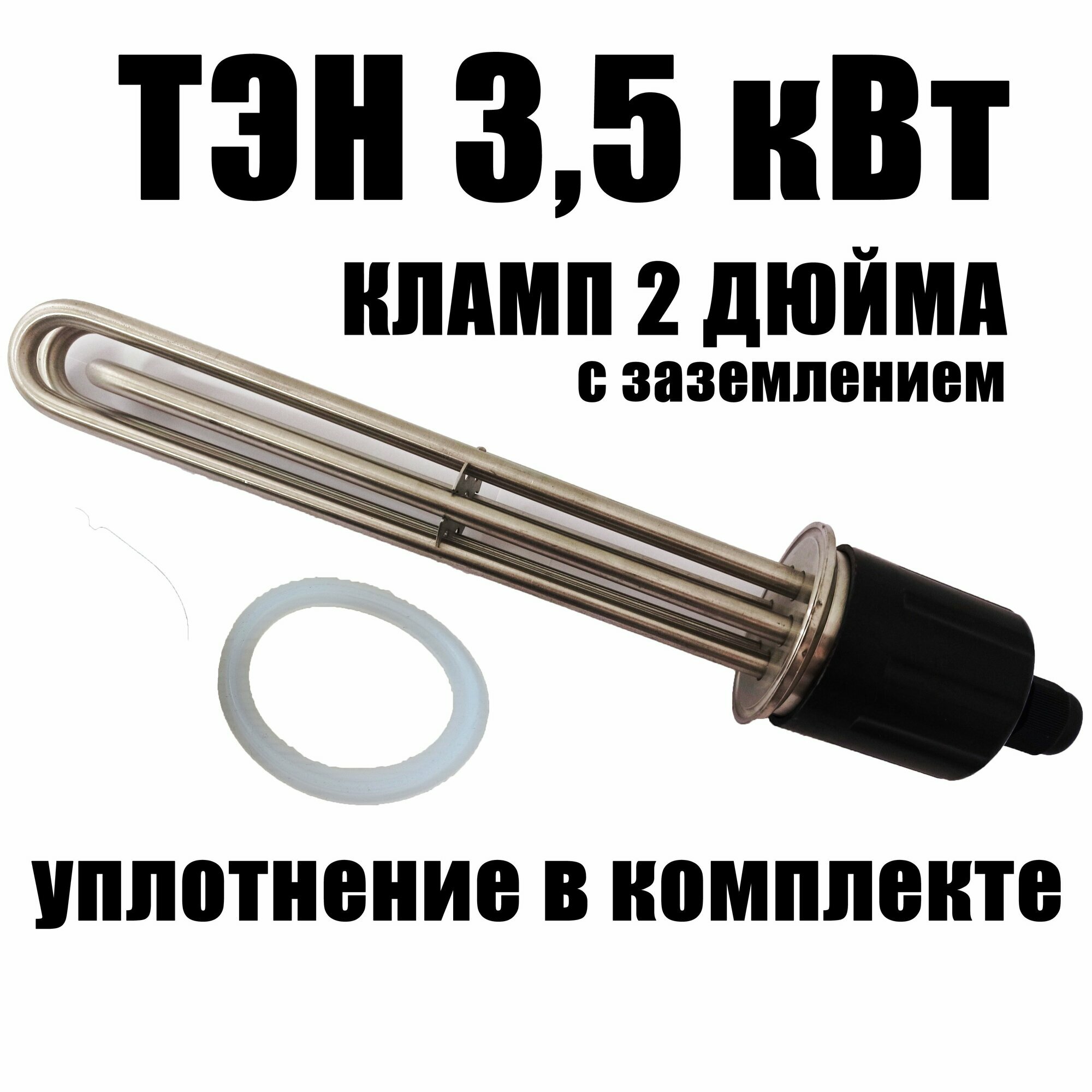 ТЭН для аквадистиллятора
