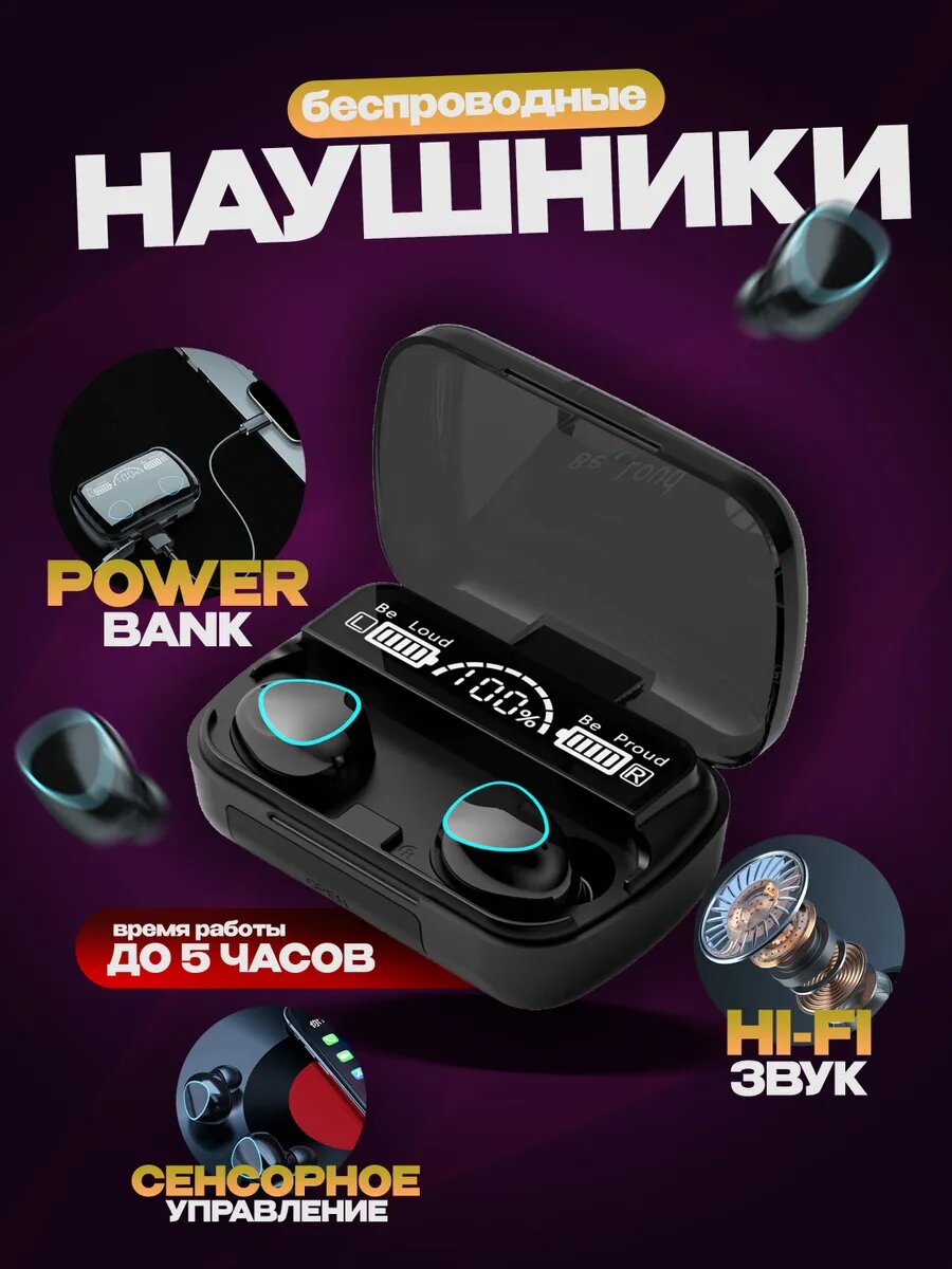 Наушники беспроводные с микрофоном, Bluetooth, USB, USB Type-C, черный