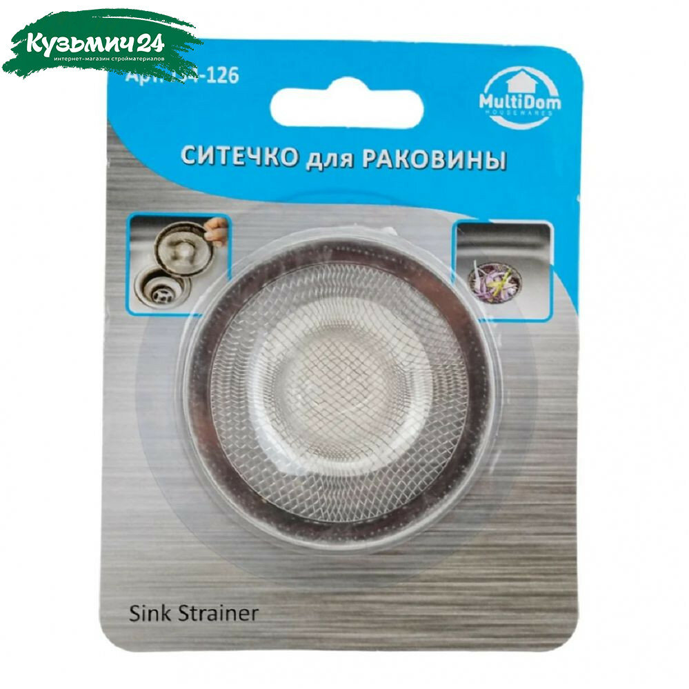 Ситечко-сетка металлическое Мультидом J34-126, 46152, для раковины