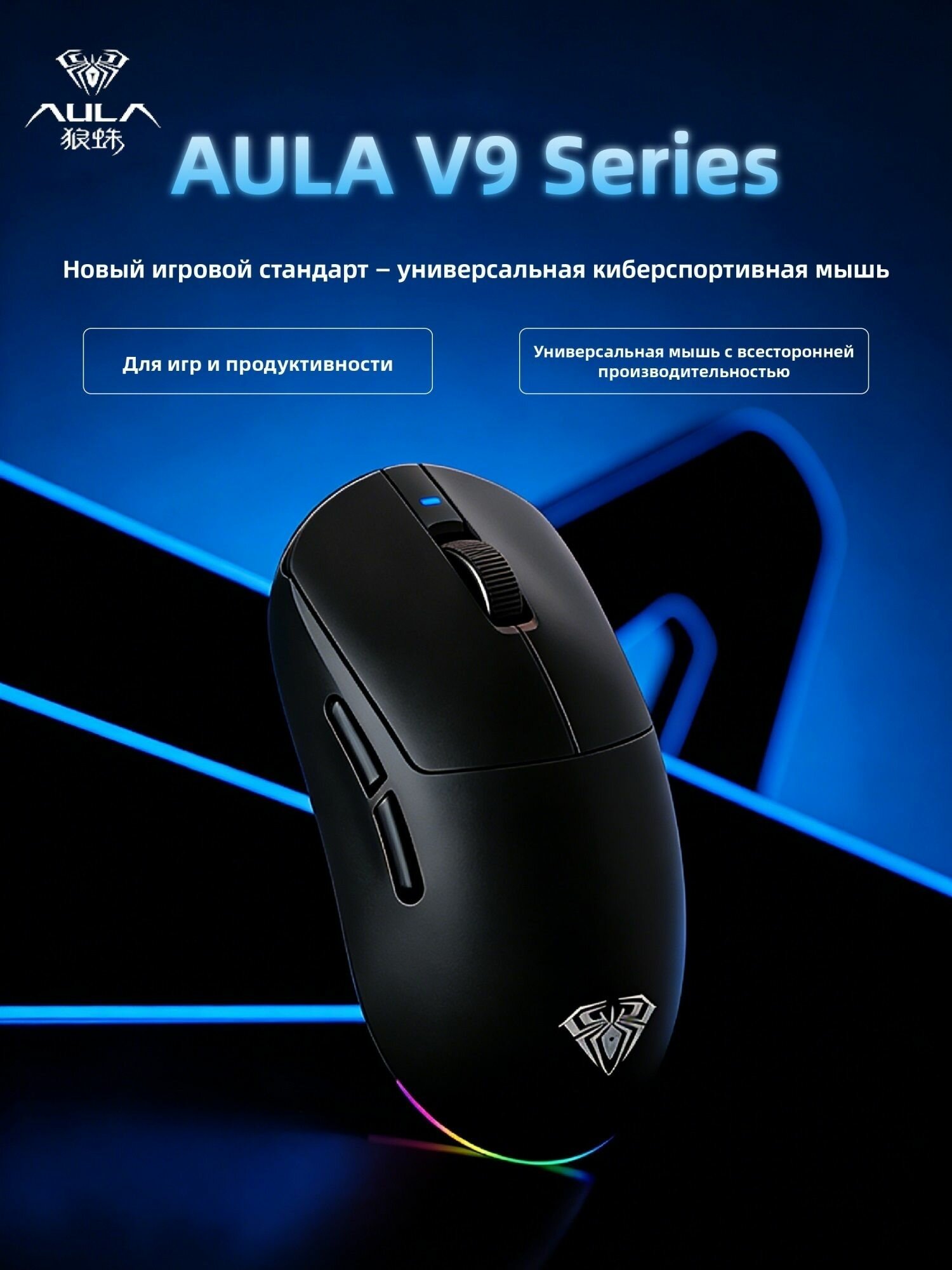 Беспроводная мышь AULA V9+Pro PAW3395