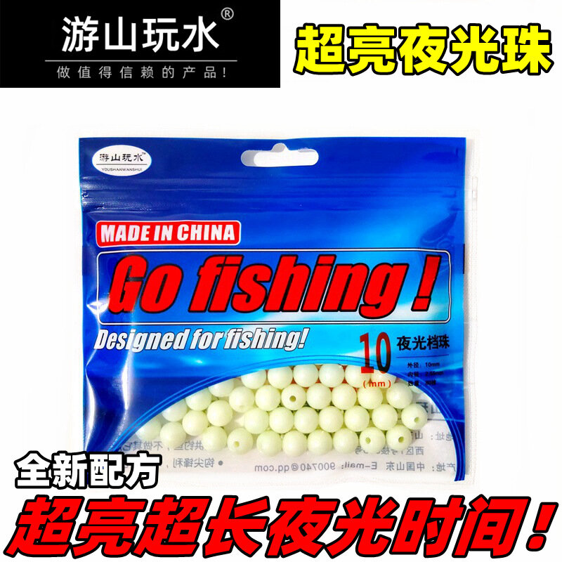 Светящиеся бусы путешествуют в горах и играют в воде. Выделите фасоль Luya для стойла 8 10 12 14 16 20 25 мм бусины для