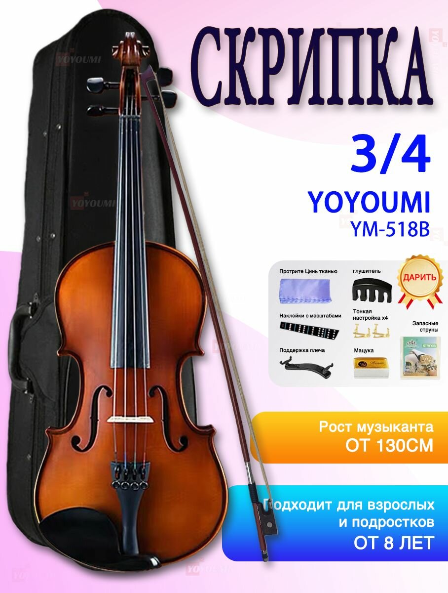 Скрипка начального уровня YouYou полный набор для взрослых и детей высокое качество