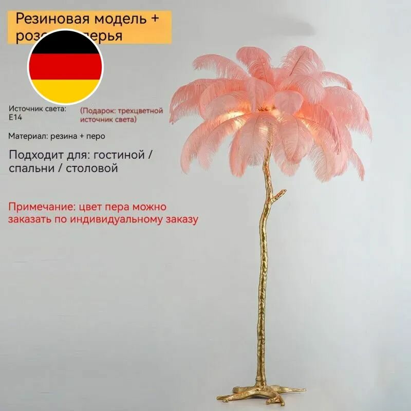 Торшер из перьев