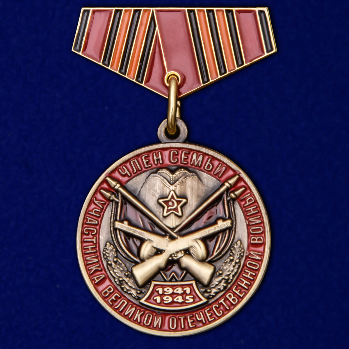 Миниатюрная медаль "Член семьи участника ВОВ"; металл: латунь/холодная эмаль; диаметр: 25 мм; булавочный зажим