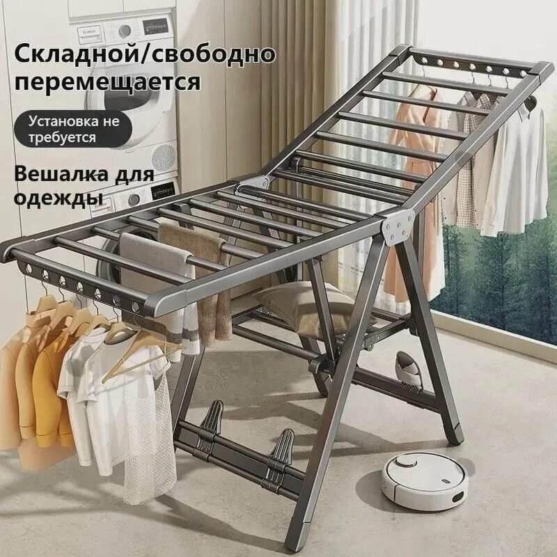 Сушилка для белья напольная, 180 см х 47 см х 92 см, 1 шт