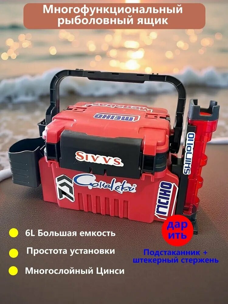 Ящик для рыболовных принадлежностей, ведро с держателем для удочек, многофункциональный ящик для хранения рыболовных принадлежностей, многофункциональный ведро для живой рыбы (оранжевый, 6 л)