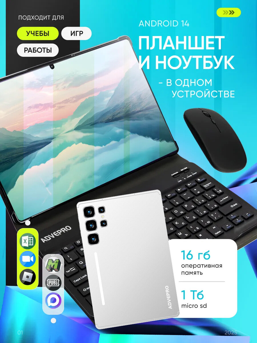 Планшет с клавиатурой Pad10 Pro 16/1TB 11.6" 2SIM/WiFi 8800mAh Android14 Snapdragon 888