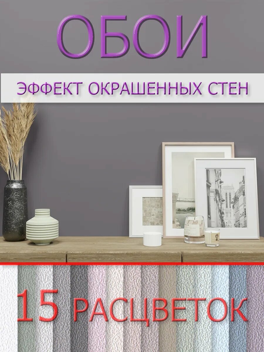 Обои Belvinil Градиент, винил, флизелиновая основа, 1,06x10,05 м