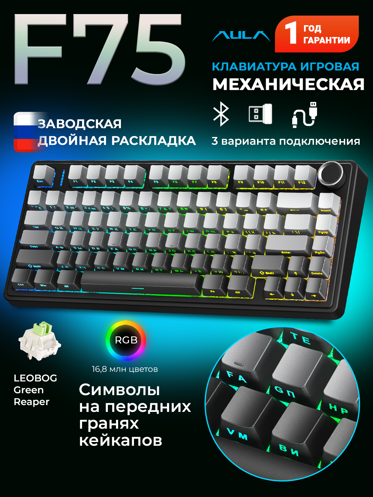 Клавиатура AULA F75 Gradient Grey Reaper Switches, подключение: проводное, Bluetooth, 2.4 Ггц