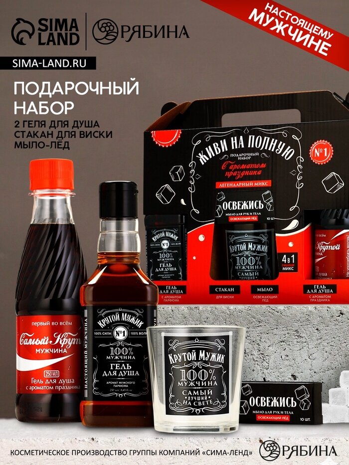 Подарочный набор Живи на полную, гель для душа 2 шт. × 250 мл, мыло для рук и кружка, Чистое счастье