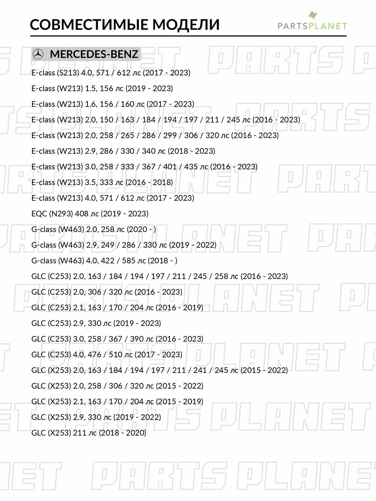 Фильтр салонный, для Мерседес Ц-Класс 2018-2021, Е-Класс 2018-2023, GLC 2016-2023, Гл-Класс 2012-2015, М-Класс 2011-2015 арт DCF587P — фото 1